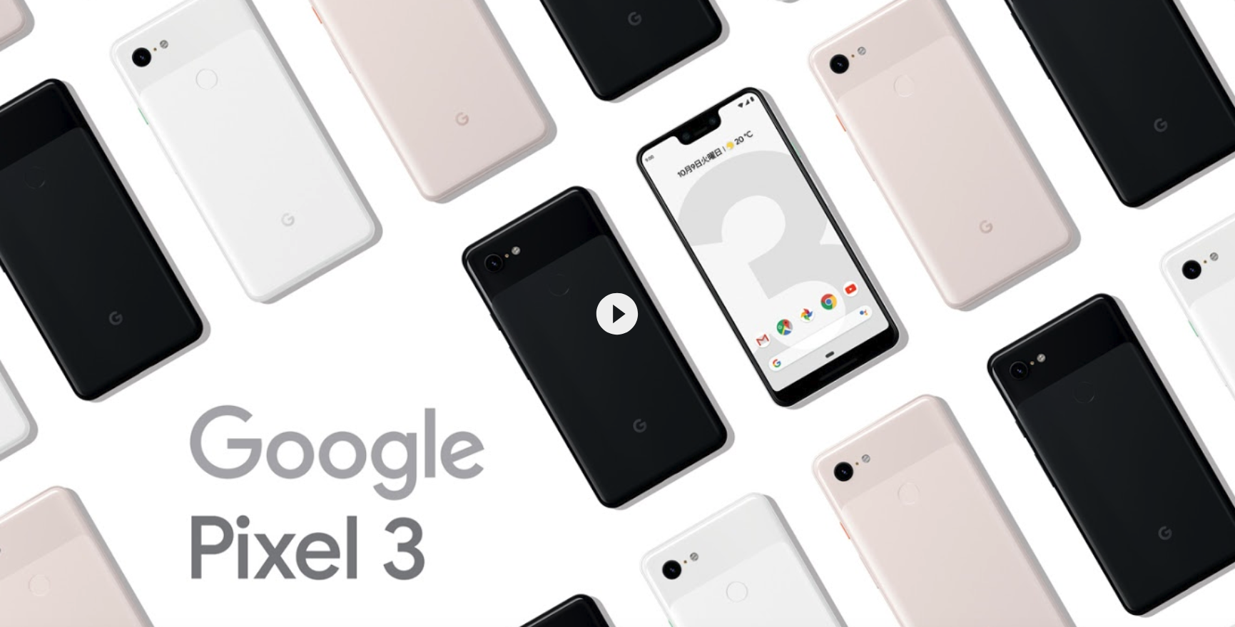 ついにGoogle Pixel3が登場！価格やスペック、新機能は？